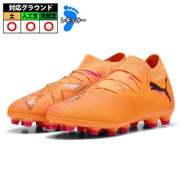 メーカー：プーマ (puma)品名：フューチャー8 マッチ HG/AG品番：108596-03■アッパー合成樹脂(ポリウレタン)+合成繊維■アウトソール合成樹脂底(ポリウレタン)■ワイズレギュラー■カラーHeat Fire-PUMA Bla...