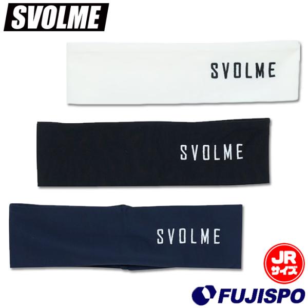 メーカー：スボルメ (svolme)品名：Jr冷感ヘアバンド品番：126258029■素材ナイロン92%　ポリウレタン8%■カラー000(ホワイト)010(ブラック)032(ネイビー)■生産国中国■サイズH：6cm / W：22cm2026...
