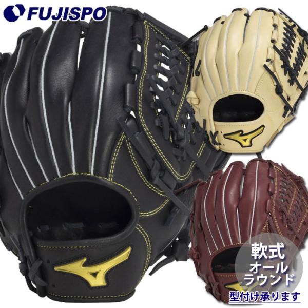 野球 ミズノ 軟式グローブ Mz Softer オールラウンド mizuno グラブ 右