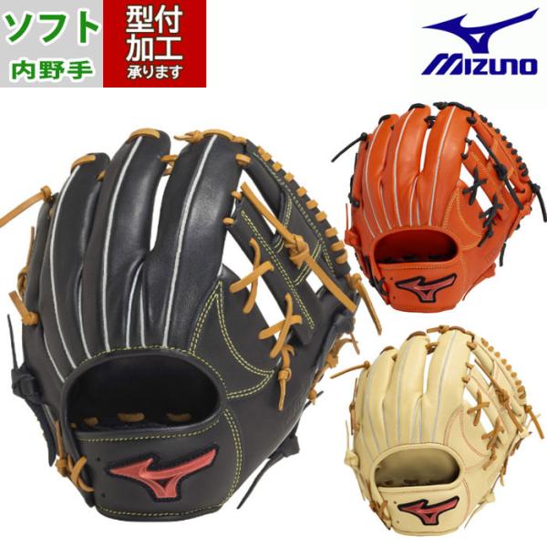 メーカー：ミズノ (mizuno)品名：ソフトボール WILLDRIVE RED品番：1AJGS30603■ポジション内野手用■カラー5209:スプレンディッドオレンジ×ブラック8049:ブロンド×コルク0949:ブラック×コルク■レザー受...