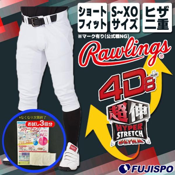 メーカー：ローリングス (Rawlings)品名：4D8+PLUS ウルトラハイパーストレッチパンツ ショートフィット品番：APP14S01■素材ポリエステル94%・ポリウレタン6%■カラーWH(ホワイト)■サイズ目安(身長/ウエスト)cm...