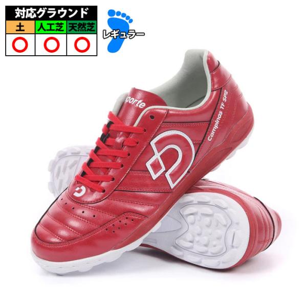 メーカー：デスポルチ (Desporte)品名：カンピーナス TF SP2品番：DS2041-RED■カラーレッド■対応グラウンド人工芝・ターフコート■生産国ベトナム2024年7月発売Desporte Campinas TF SP2 芝生サ...