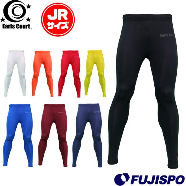 メーカー：アールズコート(Earls court)品名：ジュニア インナーパンツ品番：ECJ02■特徴着用感を感じさせない適度なコンプレッション。吸汗速乾素材を使用、汗による不快感を軽減。■素材ポリエステル92％、ポリウレタン8％■カラーB...