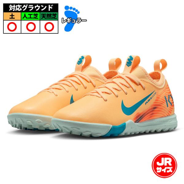 メーカー：ナイキ (NIKE)品名：JR ズーム ヴァイパー16 アカデミーKM TM品番：FQ8285-801■アッパー合成皮革+合成樹脂+合成繊維■アウトソールゴム底■ワイズレギュラー■カラーメロンティント/イグルー/ネオターコイズ■対...