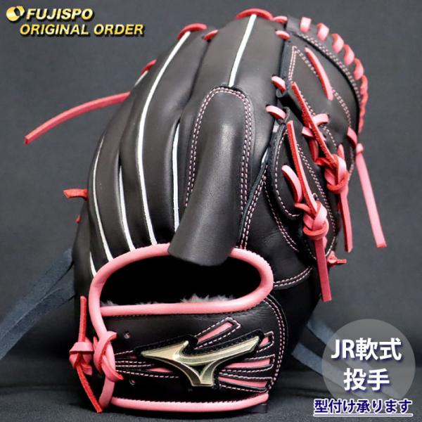 メーカー：ミズノ (mizuno)品名：グローバルエリートRG ジュニア オーダーグラブ品番：GE2604X096464C641210■ポジション投手用■カラー本体：ブラックヘリ革：ピンク紐：ピンク芯通し裏革：ブラックハミダシ：ホワイト(皮...