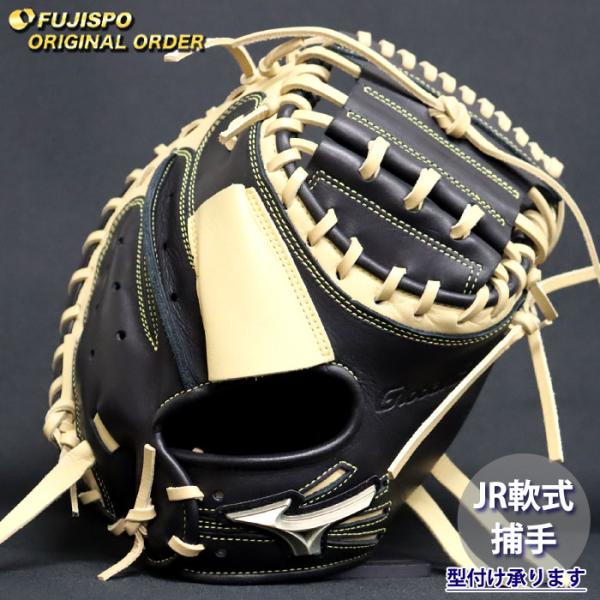 メーカー：ミズノ (mizuno)品名：グローバルエリートRG ジュニア オーダーグラブ品番：GE2604X098080C502210■ポジション捕手用■カラー本体：ブラック×ブロンドヘリ革：ブラック紐：ブロンド芯通し裏革：ブラックハミダシ...