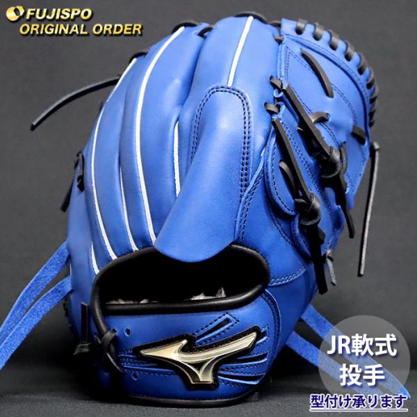 メーカー：ミズノ (mizuno)品名：グローバルエリートRG ジュニア オーダーグラブ品番：GE2604X220909C091210■ポジション投手用■カラー本体：ロイヤルブルーヘリ革：ブラック紐：ブラック芯通し裏革：ブラックハミダシ：ホ...