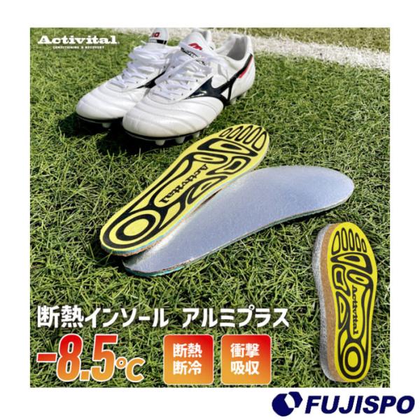 メーカー：アクティバイタル (Activital)品名：断熱インソールアルミプラス品番：GRA1004■素材コルク、ポリウレタン、ポリエステル■カラーイエロー■サイズS:18.0-22.5cmM:23.0-25.5cmL:26.0-28.5...