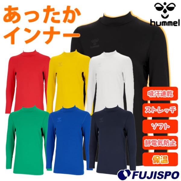 メーカー：ヒュンメル (hummel)品名：あったかインナー品番：HAP5164■素材本体:ポリエステル93%・ポリウレタン7%切替(脇下):ポリエステル94%・ポリウレタン6%■カラー10(ホワイト)20(レッド)30(イエロー)551(...