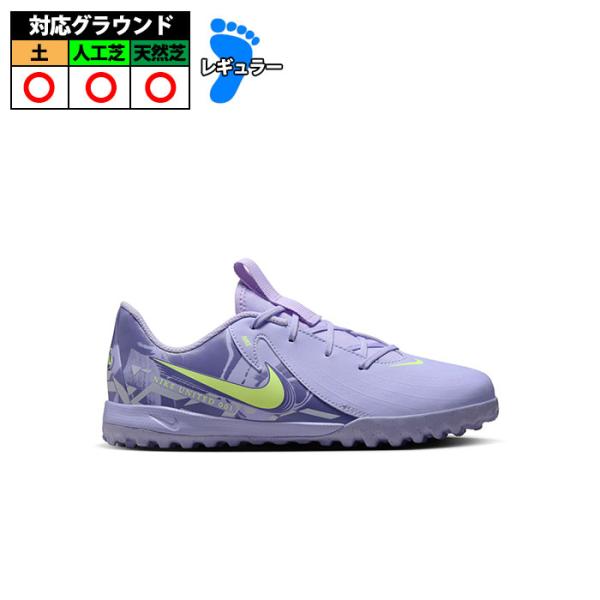 メーカー：ナイキ (nike)品名：ナイキ ジュニア ファントム GX II アカデミー TF NU1品番：HF1505-500■アッパー人工皮革■アウトソールゴム底■カラーパープルアガット/ベアリーボルト■対応グラウンド土人工芝 天然芝4...