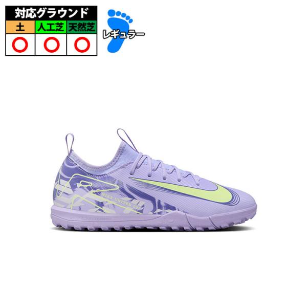メーカー：ナイキ (nike)品名：ナイキ ジュニア ズーム ヴェイパー 16 アカデミー TF NU1品番：HF1589-500■アッパー人工皮革■アウトソールゴム底■カラーパープルアガット/ベアリーボルト■対応グラウンド土人工芝 天然芝...