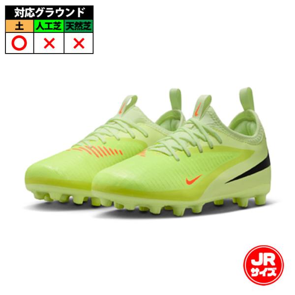 メーカー：ナイキ (NIKE)品名：JRファントム6LOWアカデミーHG品番：HQ2046-800■アッパー合成皮革+合成繊維■アウトソール合成底+合成樹脂■カラーハイパークリムゾン/ブラックライムライト■対応グラウンド土キーワード: NI...