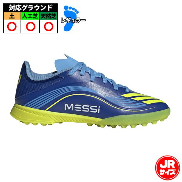メーカー：アディダス (adidas)品名：F50 MESSI LEAGUE TF J品番：JR4426■アッパー合成繊維・合成樹脂■アウトソール合成底■カラーチームロイヤルブルー×ソーラーイエロー×セミブルーバースト■対応グラウンド人工芝...