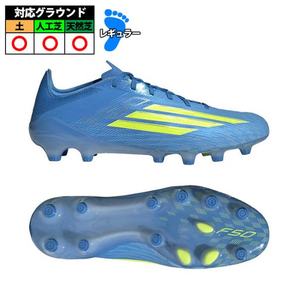 メーカー：アディダス (adidas)品名：F50 PRO HG/AG品番：JR9604■アッパー合成繊維/合成樹脂■アウトソール合成底■ワイズレギュラー■カラールシッドレイブルー/チームソーラーイエロー/ルシッドアクアマリン■対応グラウン...