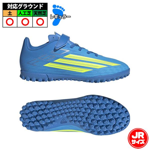 メーカー：アディダス (adidas)品名：キッズ F50 CLUB フックアンドループ TF品番：JS1485■アッパー合成皮革■アウトソールゴム底■ワイズレギュラー■カラールシッドレイブルー/チームソーラーイエロー/ルシッドアクアマリン...