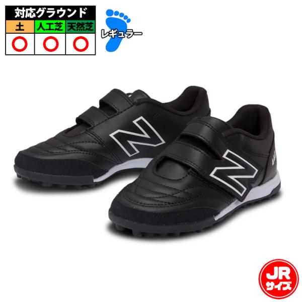 メーカー：ニューバランス (NewBalance)品名：442 v2 V TF JNR BK2品番：JS4VTBK2W■アッパー人工皮革・天然皮革■アウトソールゴム底■ミッドソール合成底■カラーブラック■対応グラウンド人工芝・ターフコート■...