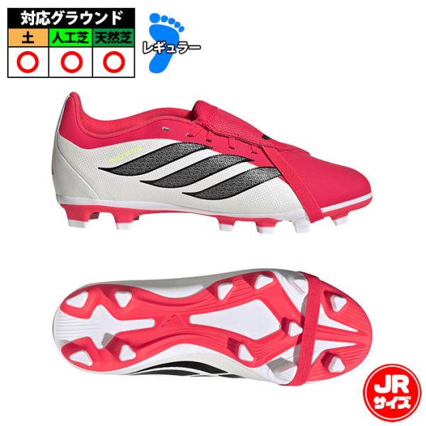 メーカー：アディダス (adidas)品名：キッズ プレデター CLUB フォールディングシュータン FG/MG品番：KI8894■アッパー合成皮革■アウトソール合成底■ワイズレギュラーフィット■カラールシッドレッド/コアブラック/フットウ...