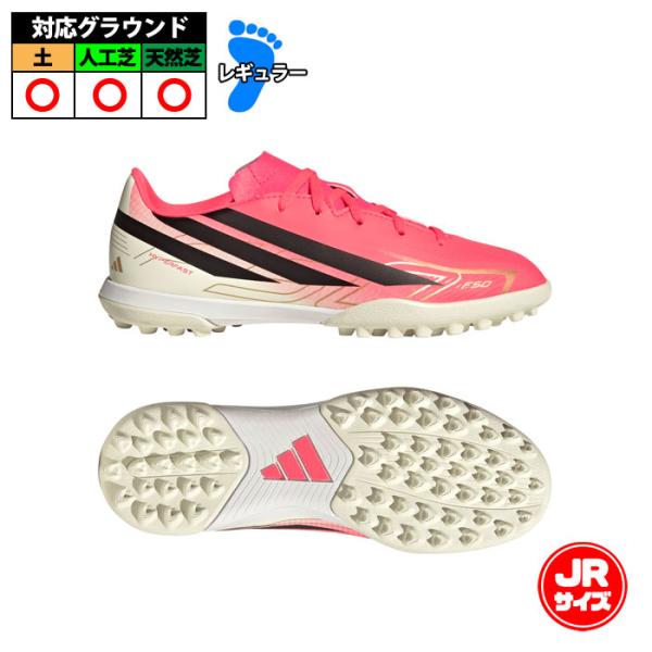 メーカー：アディダス (adidas)品名：F50 HYPERFAST CLUB TF J品番：KK1366■アッパー合成皮革■アウトソールゴム底■カラーソーラーターボ/コアブラック/ゴールドメタリック■対応グラウンドターフコート2026年...