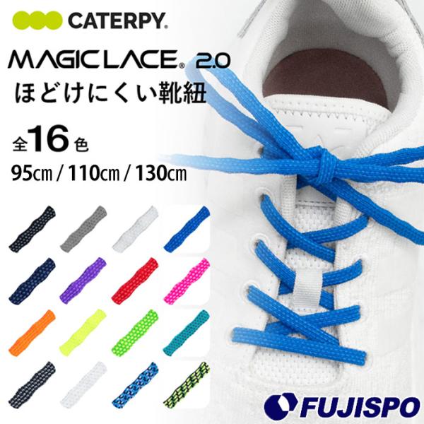 メーカー：株式会社ツインズ品名：MAGICLACE 2.0 マジックレース 2.0品番：M2■素材ポリエステル、ゴム、アセテート■カラー1/DBK(ドットブラック)2/WHT(ホワイト)3/GRY(グレー)4/NVY(ネイビー)5/BLU(...