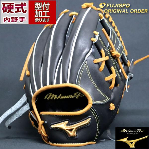 野球 ミズノ 硬式グローブ 硬式 グローブ ミズノプロ オーダー 野球 ミズノ 硬式グローブ 硬式 グローブ ミズノプロ オーダー