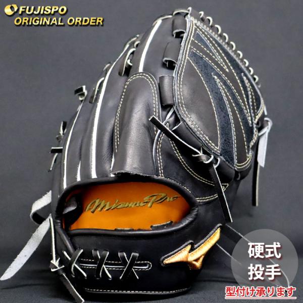 メーカー：ミズノ (mizuno)品名：ミズノプロ オーダーグラブ 宮城大弥型品番：MP26020920009W511110■ポジション投手用■カラー高校野球対応カラー本体：Iブラック紐：ブラック裏革：ビターオレンジハミダシ：ホワイト(皮革...