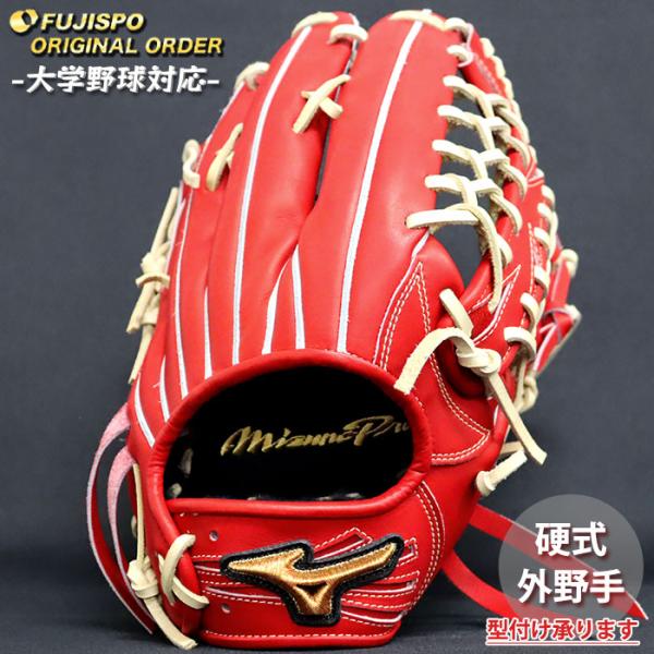 メーカー：ミズノ (mizuno)品名：ミズノプロ オーダーグラブ 近藤健介型品番：MP2602X620080C517110■ポジション外野手用■カラー大学野球対応カラー本体：レッドヘリ革：レッド紐：ブロンド裏革：ブラックハミダシ：ホワイト...