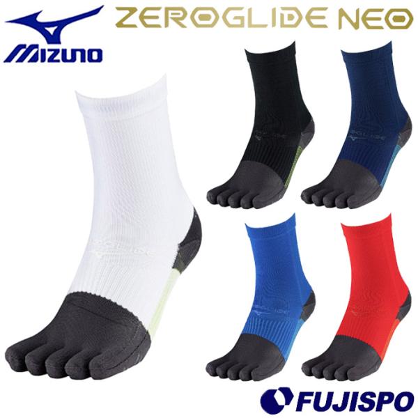 メーカー：ミズノ (mizuno)品名：ゼログライドネオ ショートソックス 5本指品番：P2MXC010■素材ポリエステル、ポリウレタン■カラー01(ホワイト)09(ブラック)14(ドレスネイビー)25(ブルー)62(レッド)■生産国日本製...