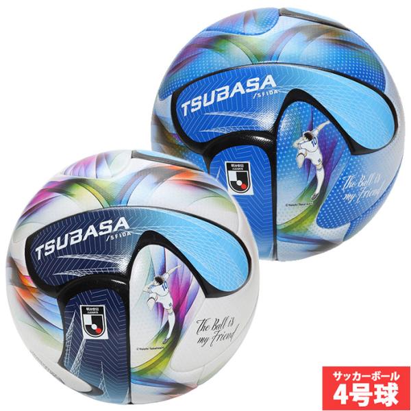 メーカー：スフィーダ (SFIDA)品名：TSUBASA J JR 4号球品番：SB26TJ02■カラーブルーマルチ■製法サーマルボンディング■サイズ4号球(小学生用/円周63.5〜66cm/直径20.5cm)■キーワード: SFIDA ス...