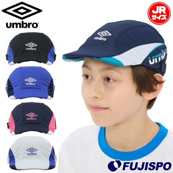 メーカー：アンブロ (umbro)品名：ジュニア クーリングフットボールプラクティスキャップ品番：UF6SCP04J■素材ポリエステル100%■カラーBK(ブラック×ブルー)BL(ブルー×ネイビー)NVBL(ネイビー×ブルー)NVPK(ネイ...