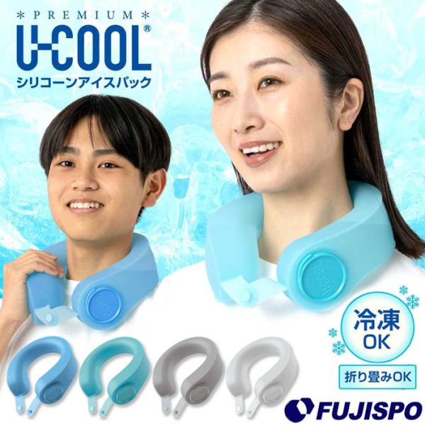 品名：U-COOL PREMIUM シリコーンアイスパック品番：UNI1010■素材本体：シリコーンキャップ：ABS樹脂■カラーBU(ブルー)GY(グレー)MN(ミント)WH(ホワイト)■サイズ幅20×高さ21×厚み7.5cm(キャップの直...
