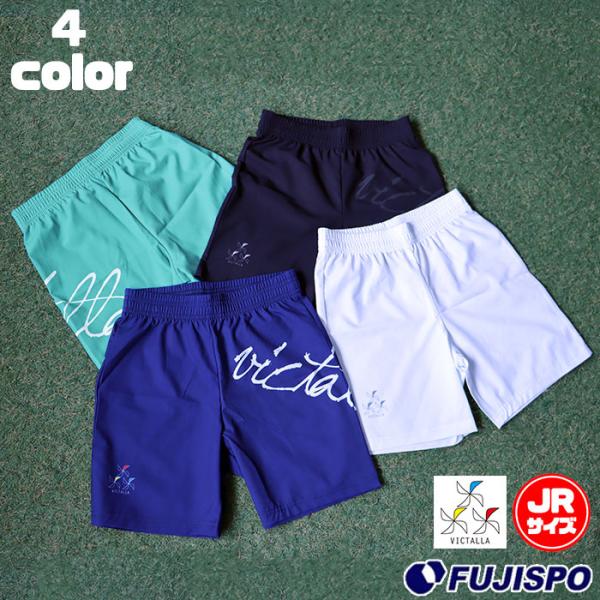 ◇ジュニア 子供用 半ズボン トレーニングパンツ スポーツ 昇華 練習 トレーニング オリジナルメーカー：ヴィクターリャ (VICTALLA)品名：ジュニア シンプルストレッチパンツ品番：VCJP002■素材■カラーBLKGRNNVYWHT...