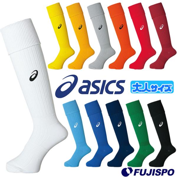 ◇サッカーストッキング　サッカーソックス　ゲームストッキングメーカー：アシックス(asics)品名：ストッキング品番：XSS096■特徴3サイズまで展開の多色展開のゲームストッキング。■素材ポリエステル・綿・その他■カラー01(ホワイト)0...