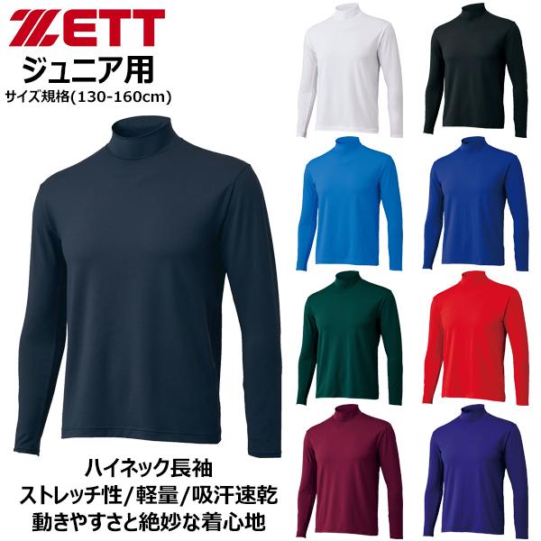 とにかく良く伸びる優れたストレッチ性、サラッとした、やわらかい風合い、そして軽量感が、どんな動きをも妨げず、ストレスを感じさせない究極の着用感を追求したアンダーシャツ着心地にとことんこだわり開発されたLFストレッチニットIIは吸汗速乾性にも...