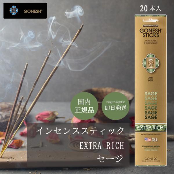 90年の伝統をもつ秘伝のレシピによる、リッチでコンプレックスなフレグランスを練り込んだチャコールを、竹棒にまとったスティックタイプのお香。EXTRA RICHシリーズは、他に例のないくらい強力なインパクトのあるシングルノートの香りが特徴。じ...