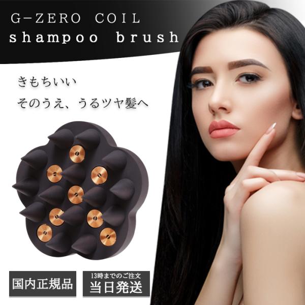 ◆ 使用方法　 洗髪:シャンプーをしっかり泡立て頭皮を優しくマッサージしながらご使用ください。　 ブラッシング:シャンプー前やブロー後や朝のブラッシングにご使用ください。◆ 使用上の注意　 頭皮の状態を見ながらご使用ください。　 頭皮に湿疹...