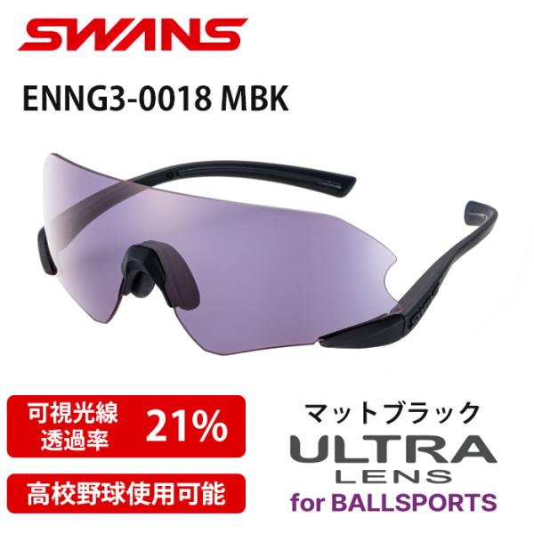 【製品の特長】陸上長距離アスリートモデル特徴的なアンダーテンプルが頬からこめかみにかけてしっかりと密着。ランの上下動に対してもブレを防ぐ。新たにレンズカーブ及び形状を見直し、光の侵入を抑えることで集中力を高める。【製品仕様】・紫外線透過率 ...