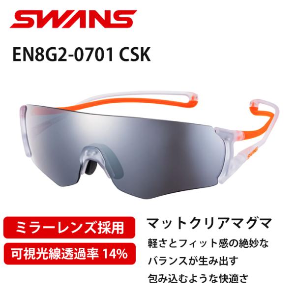 E-NOX EIGHT8 G2「イーノックスエイトG2」ランニングやマラソン、トレイルランニングなどの過酷な走行でもレンズがブレず、軽い本体で長時間かけ続けても疲れにくい設計です。顔と密着する新レンズ形状より顔との隙間を軽減するレンズカーブ...