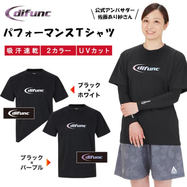 吸汗・速乾性バツグンのスポーツTシャツです。■Tシャツの素材は吸汗・速乾性の高いメッシュ素材なので、汗をかいても快適な着用感が持続します。素材の厚さも4.1オンスと厚手になっているので、タフに着用と洗濯を繰り返してもヘタりにくくなっています...