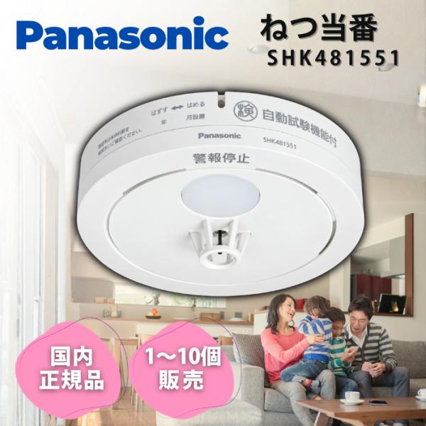 【個数】１個インテリアにも馴染みやすい、薄型フラットデザイン。薄型ボディに高機能をスッキリ凝縮しました。設置後10年経過を作動灯が点滅し、機器交換をお知らせ。交換のタイミングをしっかり把握できます。【商品仕様】■メーカー：Panasonic...