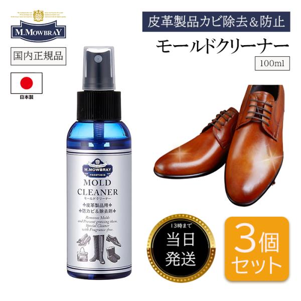 スムースレザー、スエード・ヌバックの皮革製品に生えてしまったカビを取り除き、発生を予防します。カビ発生の防止剤としても使用できます。無臭タイプですので、ニオイが残りません。除菌力が高い有機ヨードが主成分で、カビの表面を覆っている細胞膜を壊し...