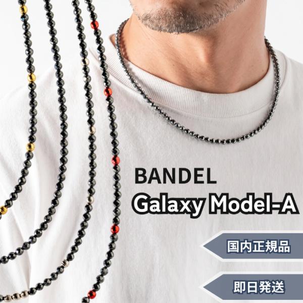 身体に働きかけるジュエリー【商品仕様】■カラー：ブラック×ゴールド/ブラック×シルバー/ブラック×レッド/オールブラック■素材 (50cm)：フェライト磁石：80個+ビーズ：15個装飾ビーズ：アルミニウム留め具素材：ステンレススティール■素...