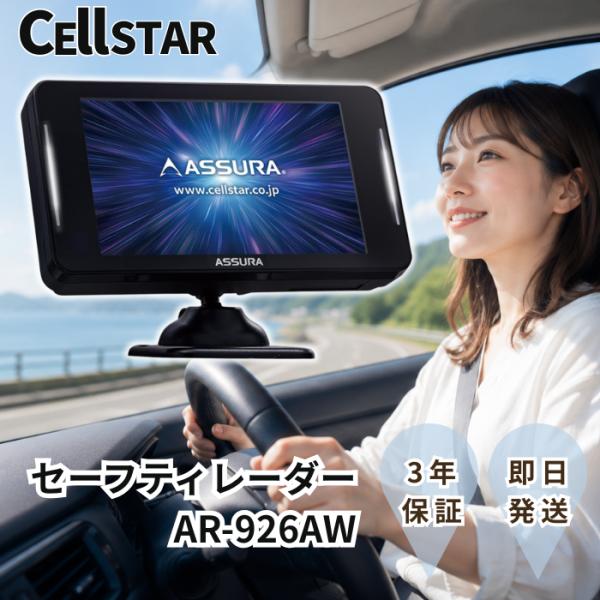 この1台で全部網羅！フルスペックの一体型モデル日本製・安心の３年保証付き！・可搬式（移動式）JMA-600/JMA-401/JMA-520/MSSS/Xバンド対応・半固定式オービス対応【本体】■本体サイズ：118(W)×19.8(D)×65...