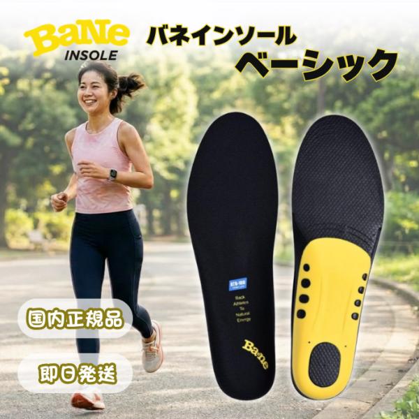 バネインソール基本構造をもつフラッグシップモデル【商品仕様】■品番：BN000101、BN000102、BN000103、BN000104、BN000105■サイズ(cm)：XS(21.5-23.0)、S(23.5-24.5)、M(25.0...