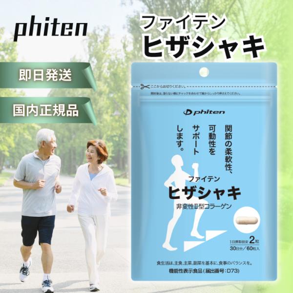 関節の柔軟性、可動性をサポートするサプリメント■使用方法1日2粒を目安にかまずに水またはお湯でお召し上がりください。■安全上のお知らせ・１日の摂取目安量を守ってください。・必要量以上を短期間に大量に摂ることは避けてください。・原材料名を参照...
