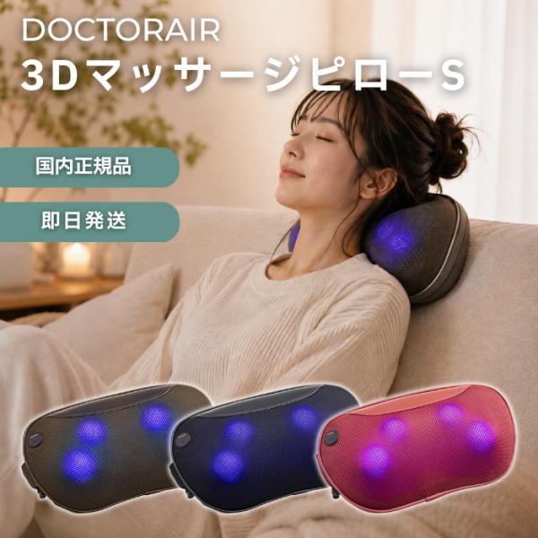 まるで人の手のようなもみ心地で、どこでも気軽にリラックス充電式のコードレスタイプだから、好きな場所で好きな時にマッサージが可能です。【商品仕様】■医療機器の種類：管理医療機器■医療機器認証番号：229AHBZX00030000■寸法：幅34...