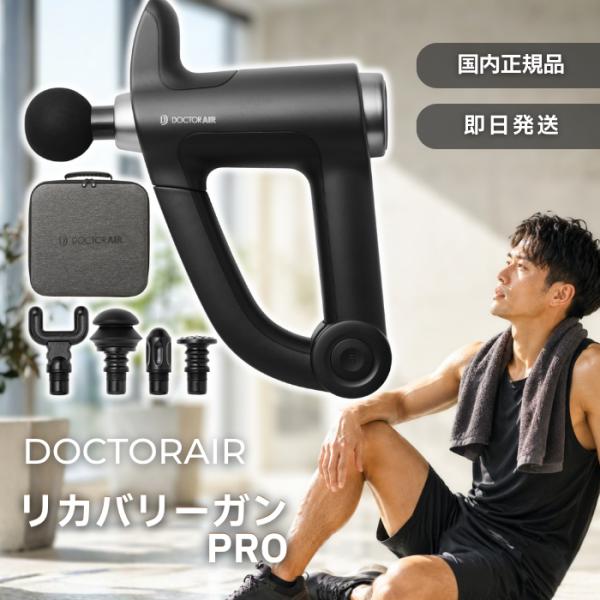 強く、速く、深くタフなカラダのためのコンディショニングギア！持ち運びにも便利な収納ケース付き【商品仕様】■寸法：(約)直径72 × 高さ276 (アーム最大時：380) × 奥行き183 (アタッチメント接続時：242)mm■質量：約1kg...