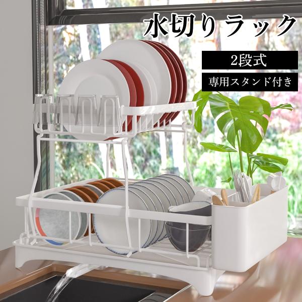製品名称 2段式水切りラックカラー ホワイト素材 炭素鋼専用スタンド付き1、ボウル立て2、箸立て3、皿立て4、コップ立てサイズ ボウル立て：42.6cm×30.2cm×9.6cm皿立て：28.2cm×23.7cm×6.3cm箸立て：25cm...
