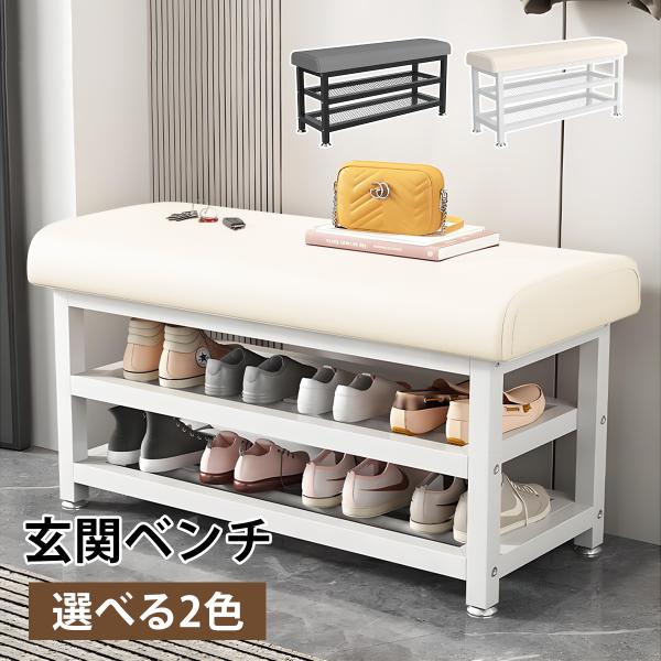 POINT 1：快適な座り心地を提供するクッション上部のクッションは柔らかく弾力性のある素材を使用しており、靴を履き替える時や休憩時に快適な座席を提供します。長時間座っても疲れにくく、リラックスしたひとときをお楽しみいただけます。POINT...