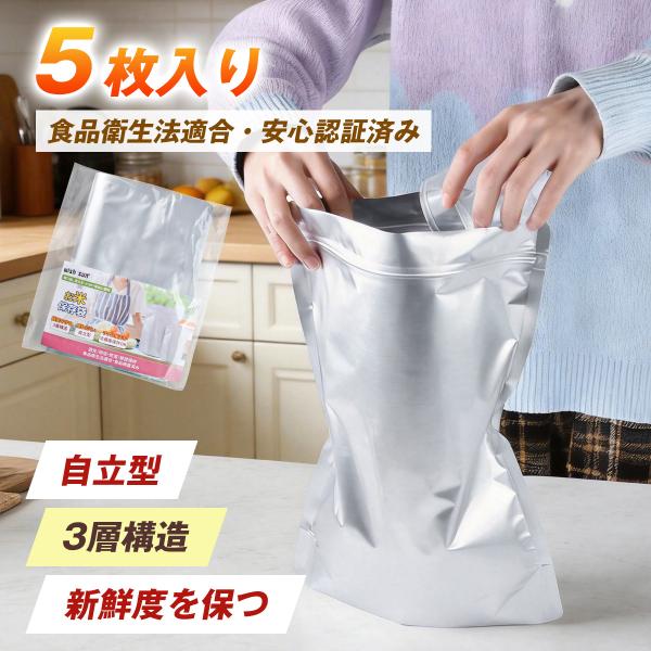 【袋タイプの省スペース米びつ】 5kg・10kg対応のお米保存袋。折りたたみ可能で場所を取らず、キッチン・棚・冷蔵庫にもすっきり収納できます。自立型で出し入れも簡単です。【鮮度を守る三層構造アルミ袋】 PET＋アルミ＋食品グレードPEの三層...