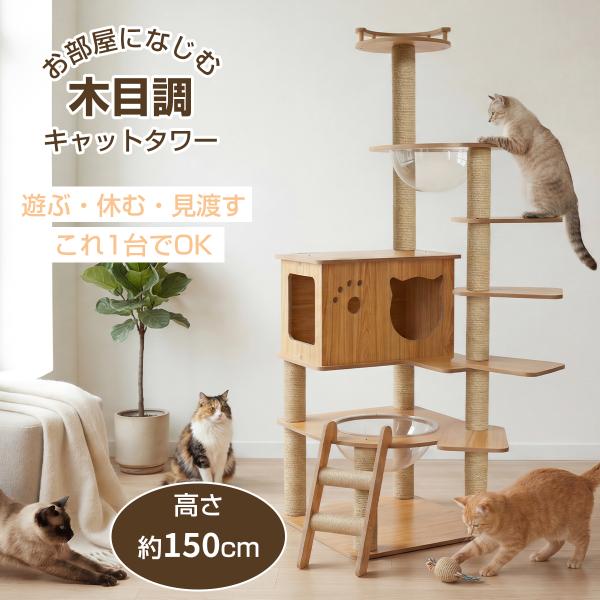 【丈夫な天然麻支柱】 天然麻素材を使用した爪とぎ支柱で、耐久性が高く、猫ちゃんが好きな場所でしっかり爪とぎできます。【安定感のある据え置きタイプ】 厚みのある土台でぐらつきを抑え、安心して遊べる安定感を実現。多頭飼いや大型猫にもおすすめです...